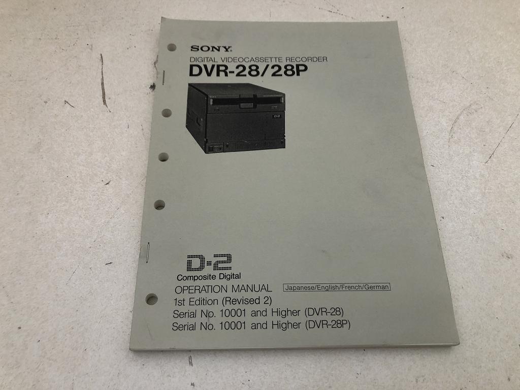 SONY DVR-28 D-2ビデオレコーダー用オペレーションマニュアル | VIVID Online Shop